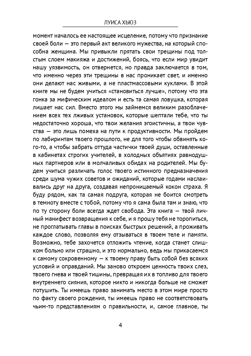 Сияние изнутри — фото 1