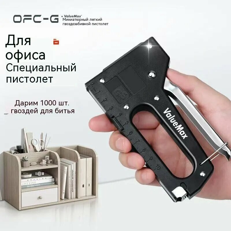 Ручной гвоздевой пистолет