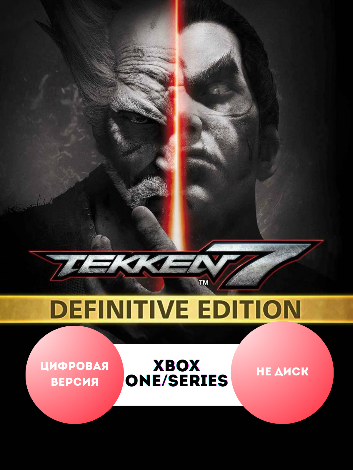 Игра TEKKEN 7 XBOX One & Series