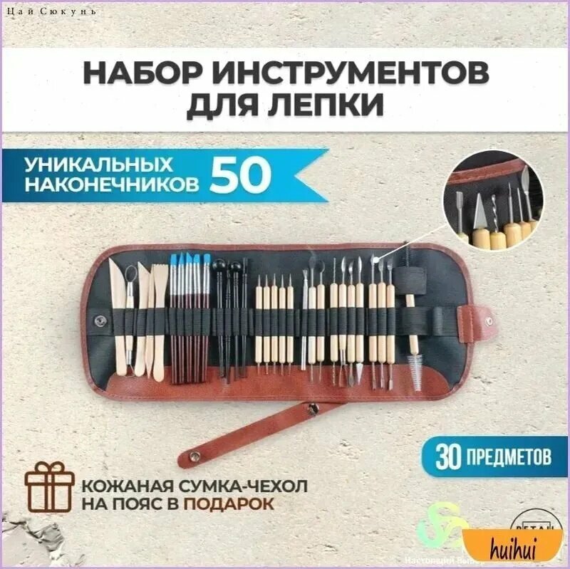 Инструмент для лепки — фото 1