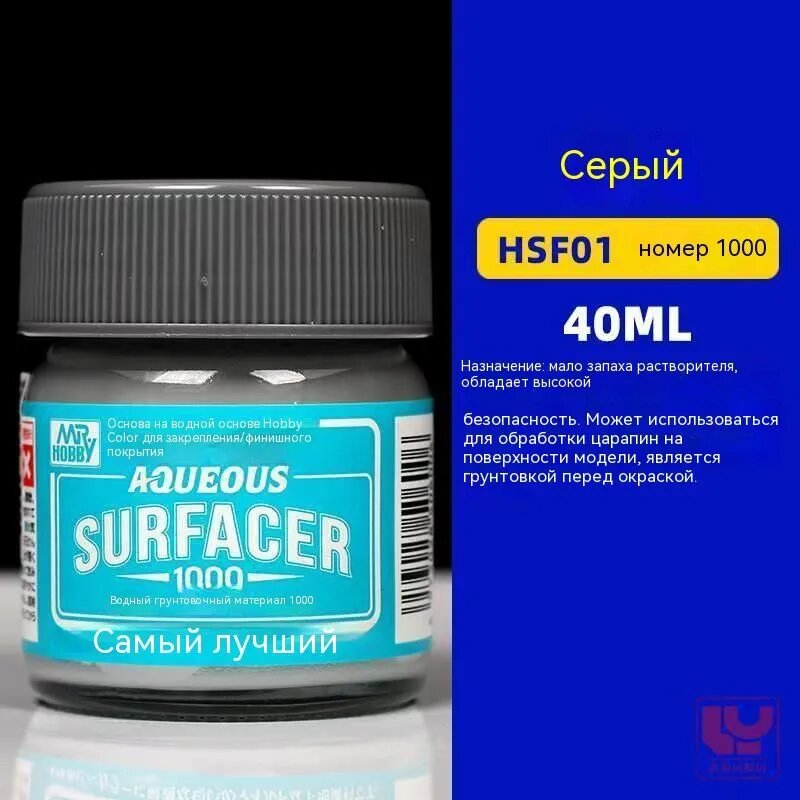 MR.HOBBY Aqueous Surfacers 1000 HSF01 Серый Грунтовка для сборных моделей 40мл