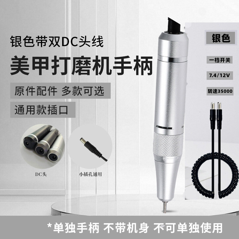 Ручка для маникюрного аппарата, оригинальные аксессуары, полностью металлическая, без тряски, без нагрева, универсальная замена, шлифовальная ручка, бесшумное обновление