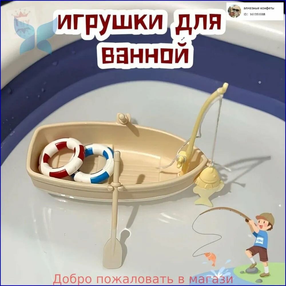 Игрушки для ванной, миниатюрная лодка с плавательным кольцом и веслами