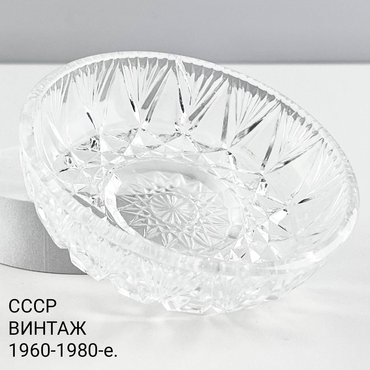 Винтажная тарелка для закусок "Снежинка". Хрусталь. СССР, 1960-1980-е.