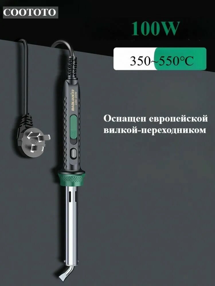 Паяльник 100 Вт, Керамический нагреватель, 1 предметов