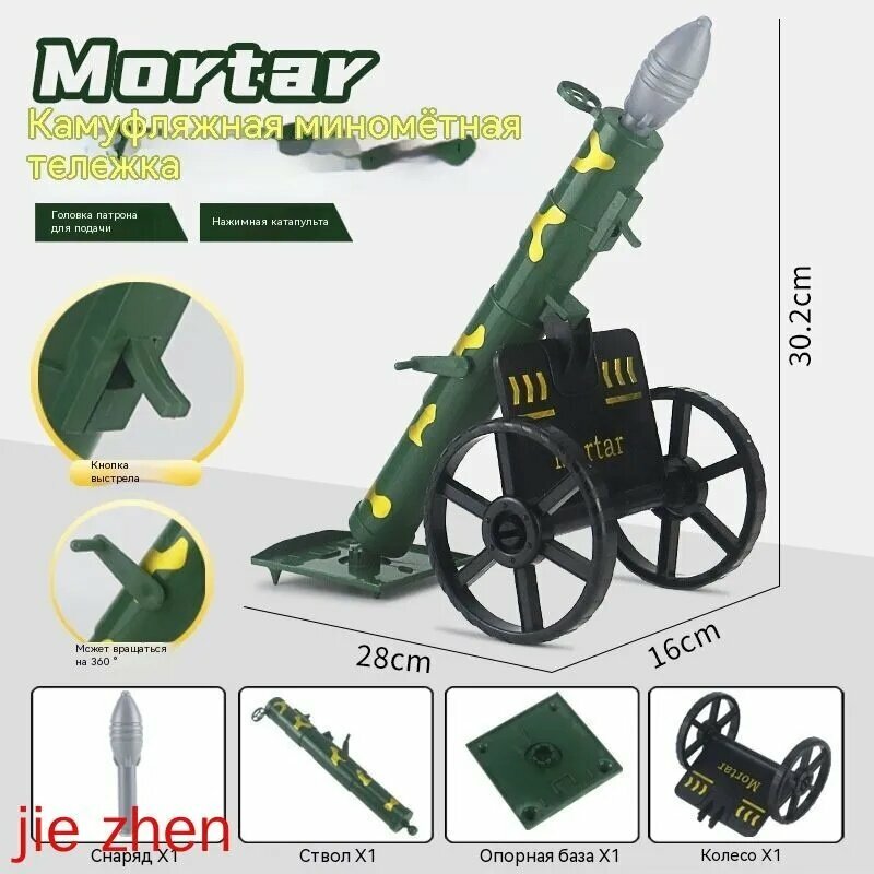 Модель-игрушка мальчишеской миномёта с ракетами
