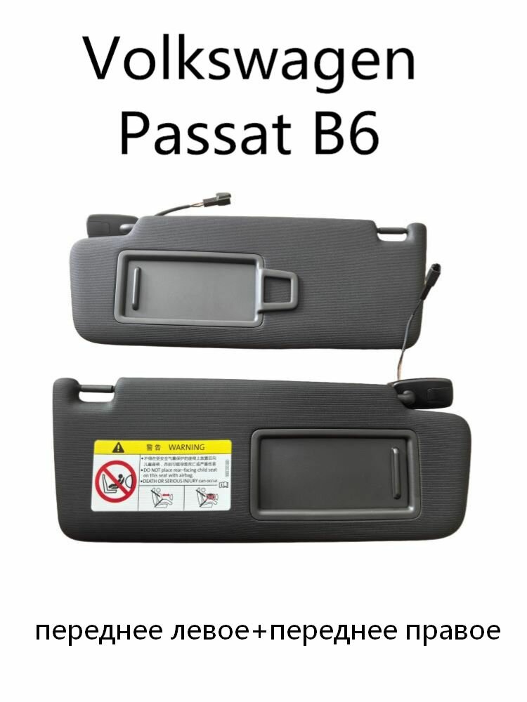 Солнцезащитный козырек на боковое стекло для Volkswagen Passat B6
