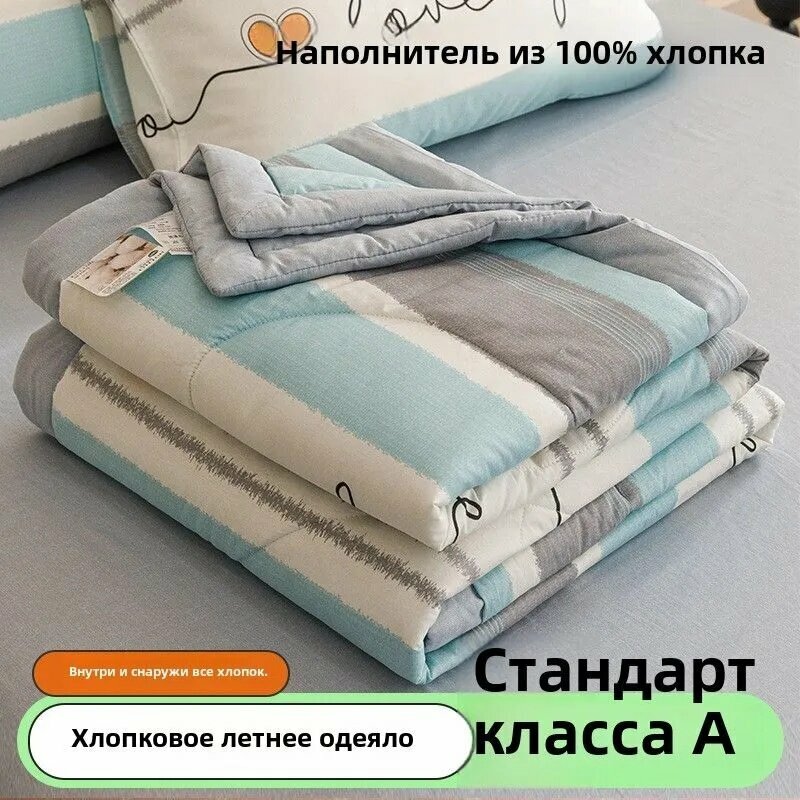 Одеяло Двуспальный 150x200 см, Летнее, с наполнителем Вата, комплект из 1 шт