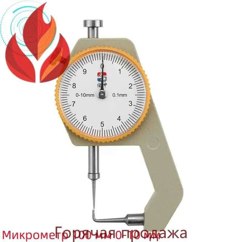 Микрометр цифровой, стоматологический, зуботехнический толщиномер измерительный, штангенциркуль
