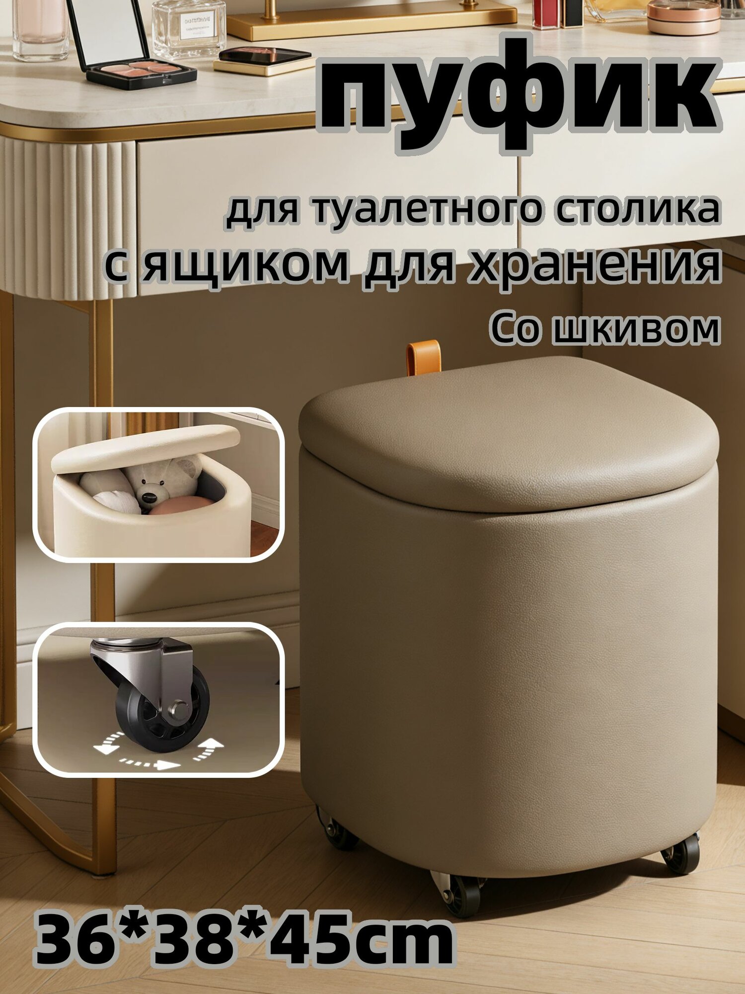 Банкетка, Искусственная кожа, 38х36х45 см