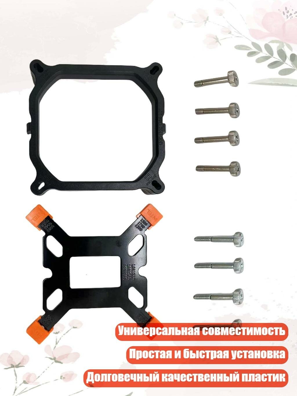 Крепёжная пластина для CPU-кулера, Кронштейн из желтой стали