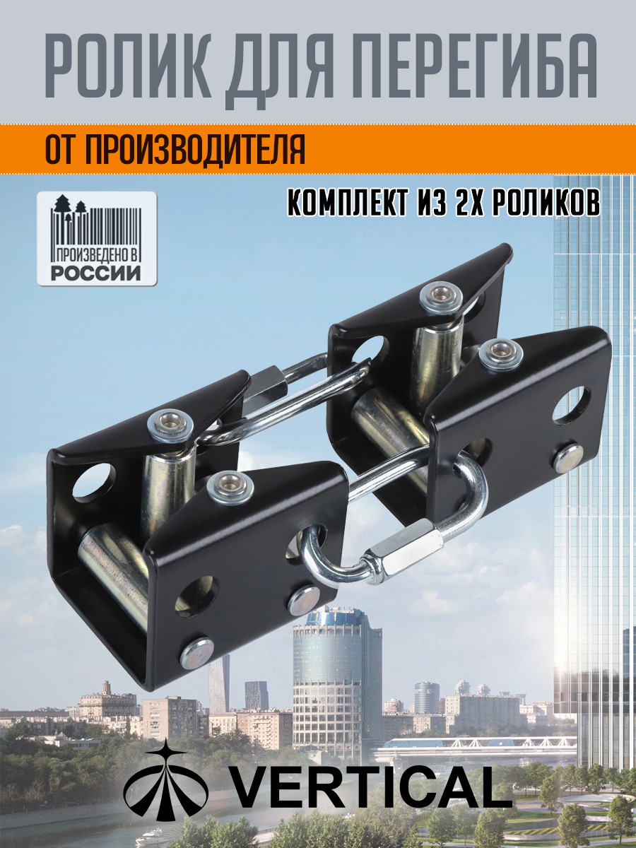 0664-2 ver. Комплект из 2-х роликов для перегиба, сталь. Вертикаль