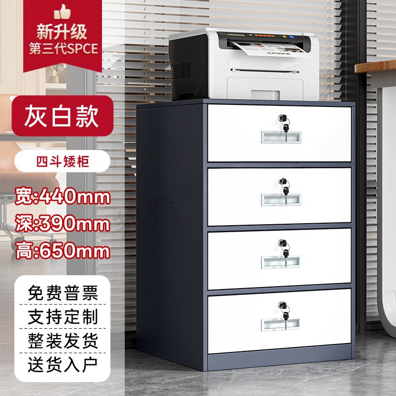 Металлический шкаф для документов, низкий шкаф, офисный шкаф под столом, ящик для хранения документов, боковой шкаф с замком, инструментальный шкаф