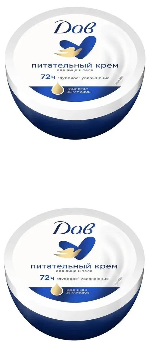 Крем Дав интенсивный универсальный ,150мл 2шт