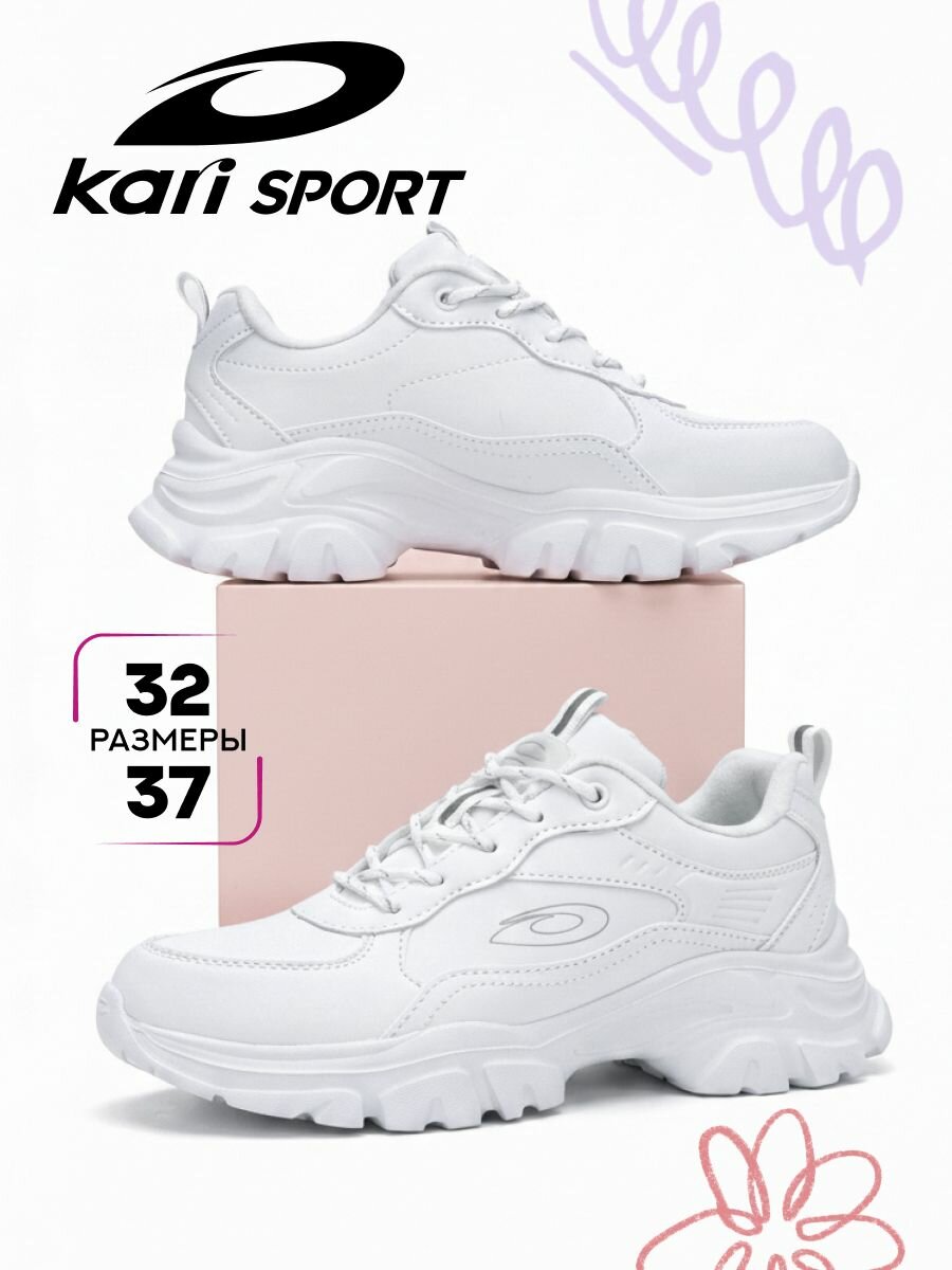 Кроссовки Школа 2025