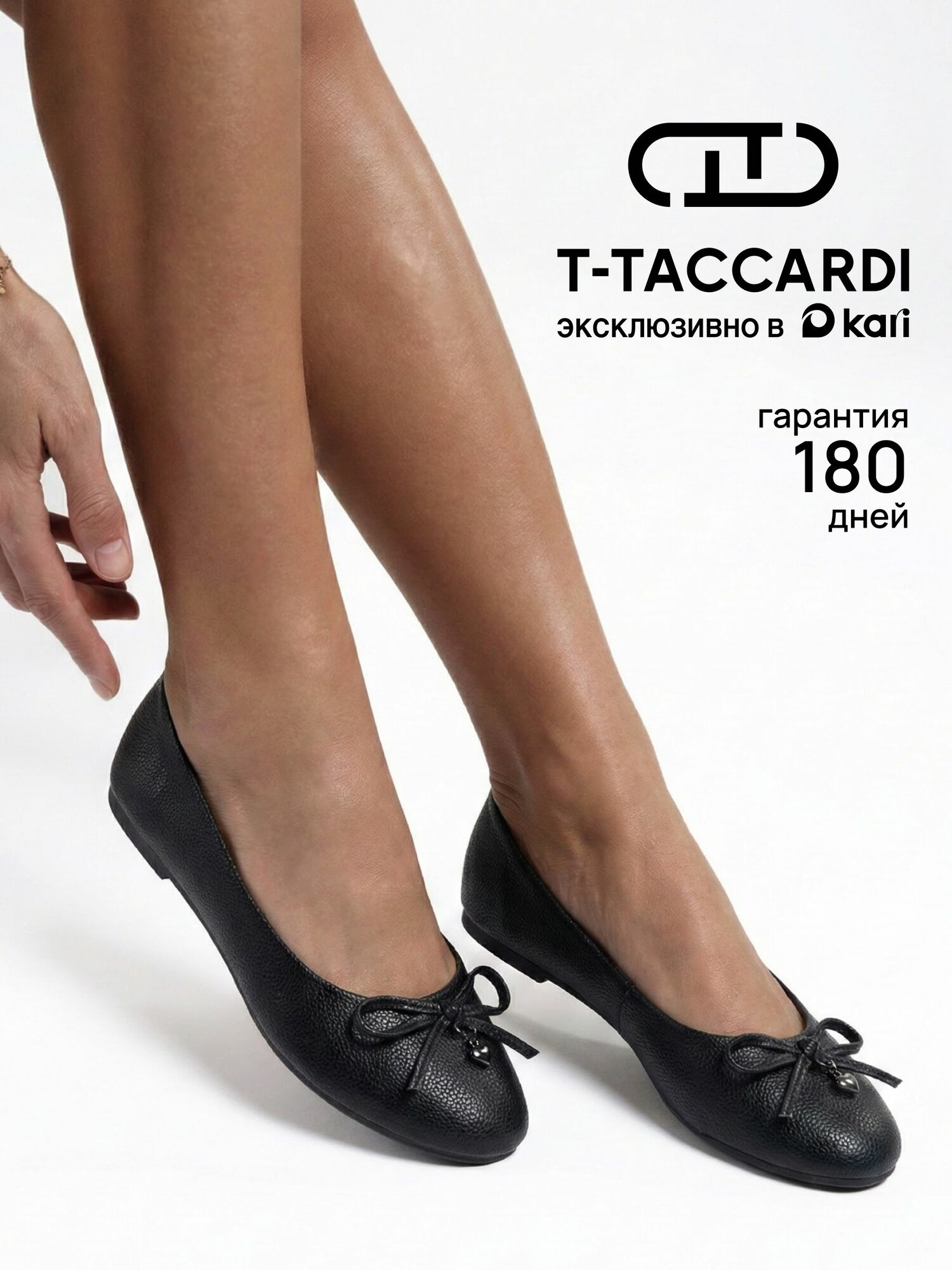 Балетки Весна-лето 2026