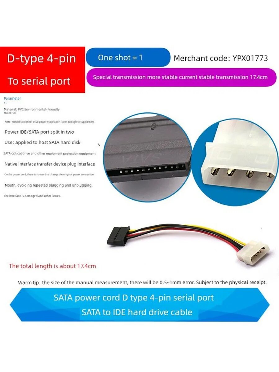 Кабель питания SATA 4-контактный, D-тип SATA к IDE
