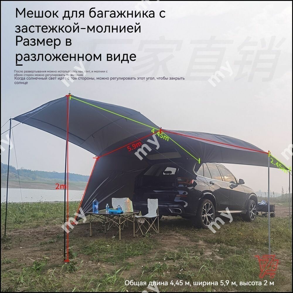 Автомобильная палатка для багажника, бестселлер