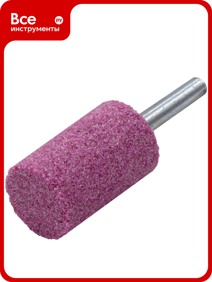 Шарошка абразивная цилиндрическая РемоКолор 31-3-103 для металла, стекла и пластика, оксид алюминия, насадка
