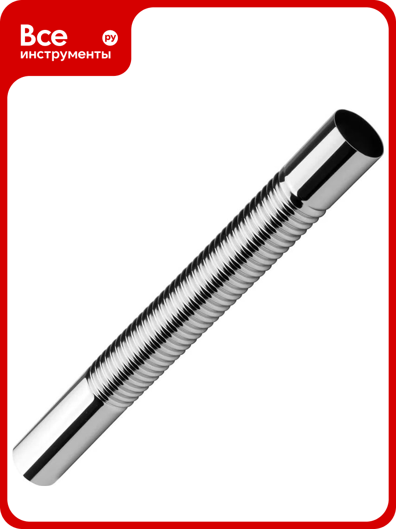 Хромированная гибкая трубка Imperial ф32-30 см 801.01