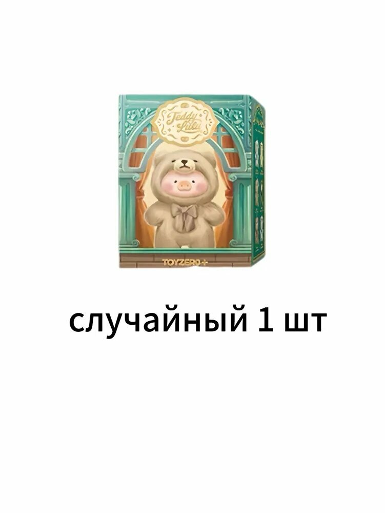LULU Мягкая Игрушка Слепая Коробка/Брелок