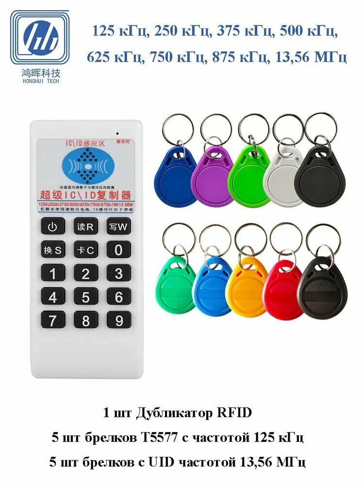 Xiaomi YouPin Дубликатор домофонных ключей NFC/RFID для копирования формата Mifare classic 13,56 МГц и Em-marine 125 кГц