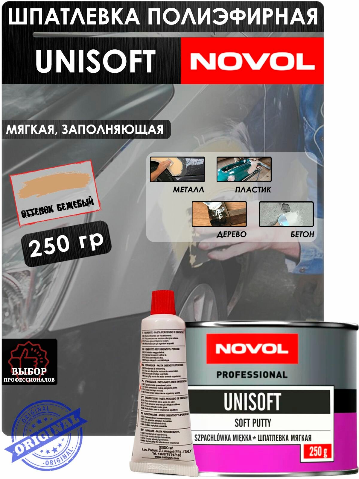 Шпатлевка Novol "Unisoft", мягкая, банка 250 гр с отвердителем