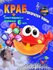 Игрушка для ванной