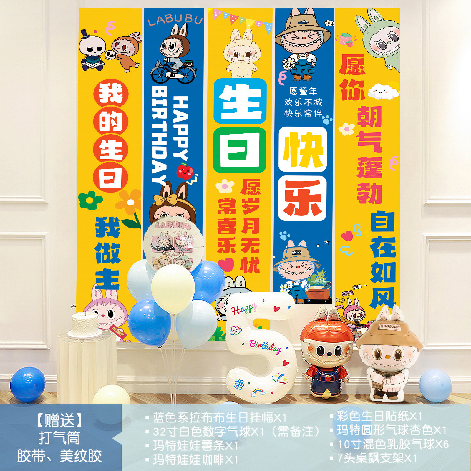 Декорация сцены на день рождения, баннер, висячая ткань, атмосфера детской вечеринки, реквизит для фото