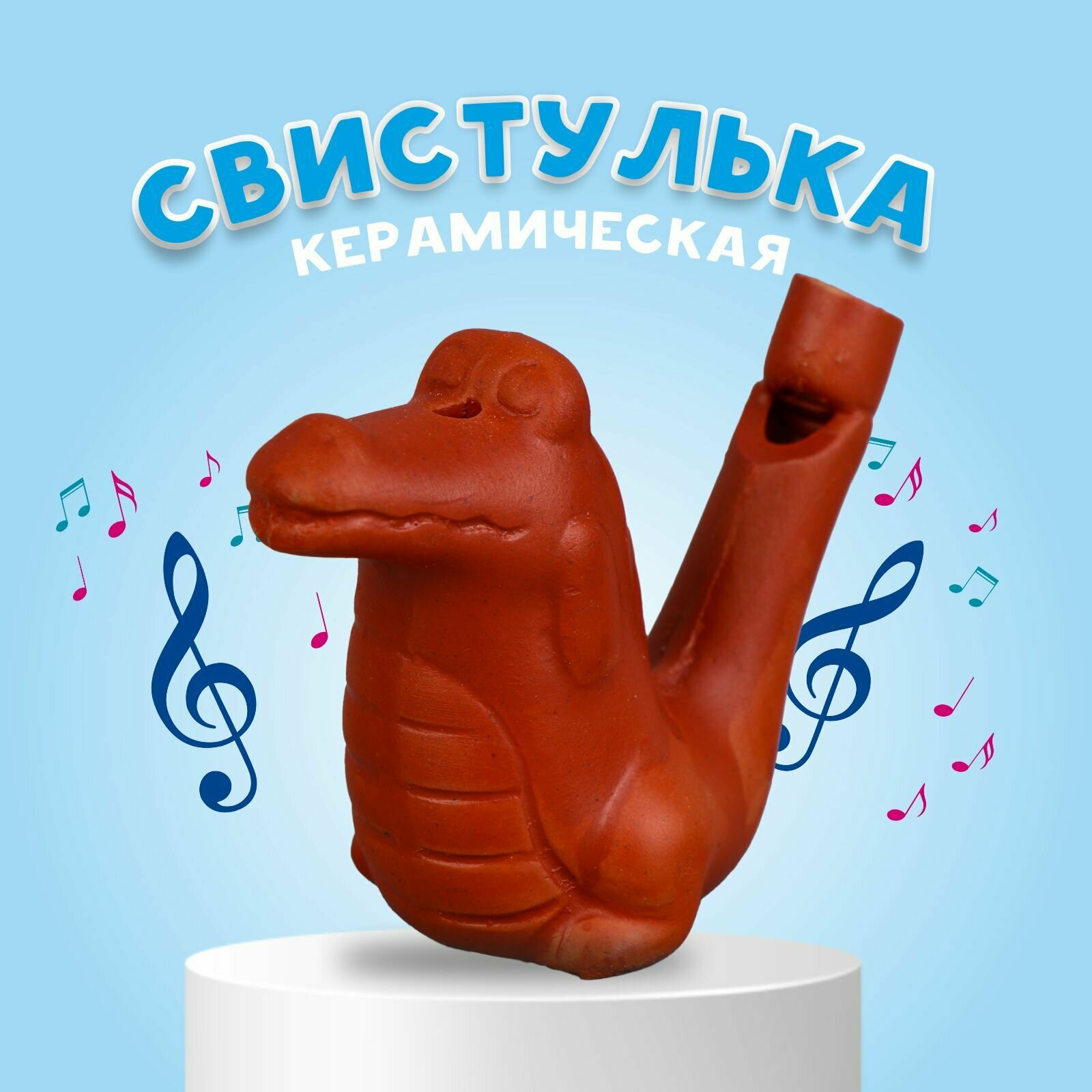 Сувенир свистулька керамическая «Крокодильчик» для росписи 3.4×7.5×5.1 см