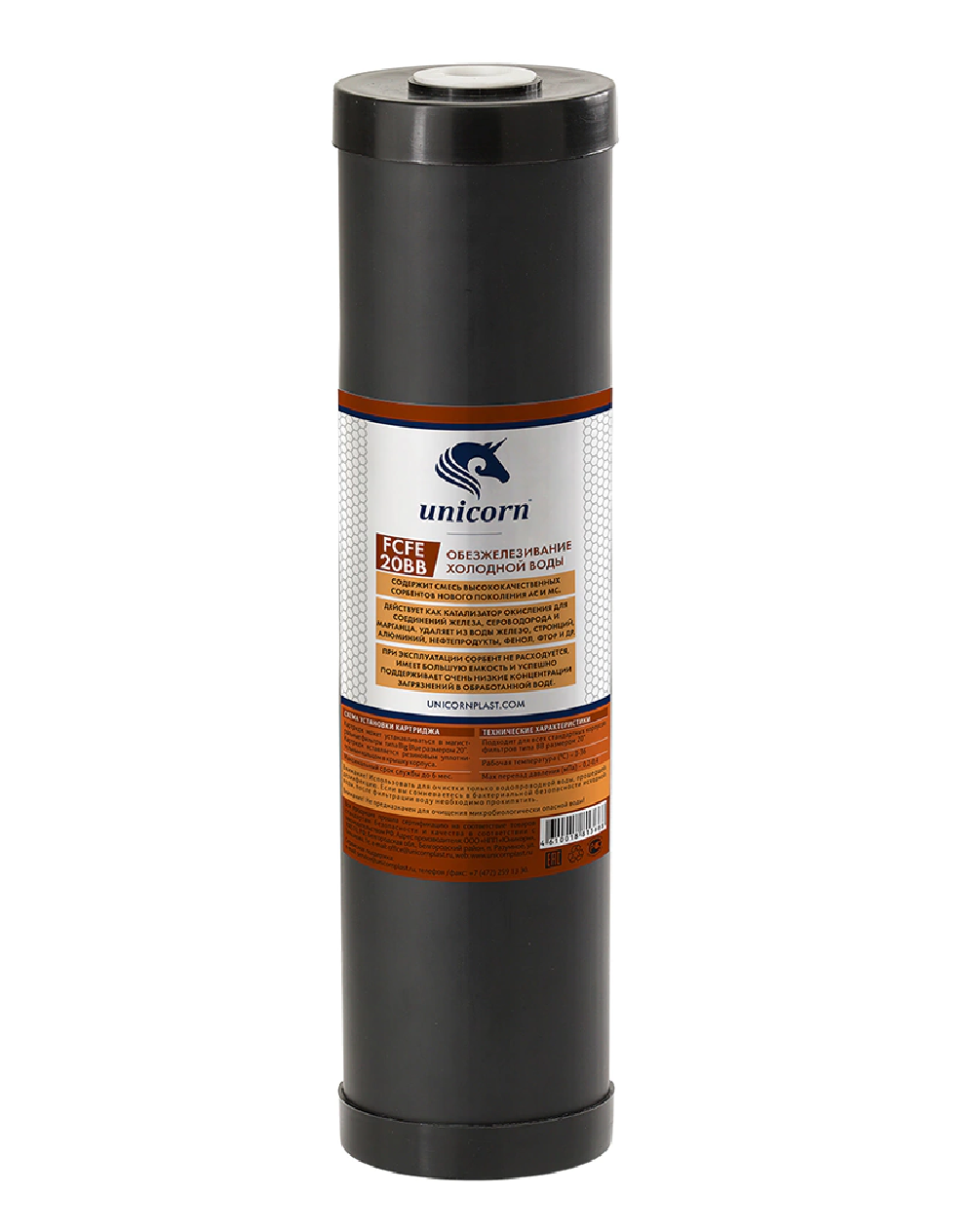 Картридж Unicorn FCFE 20BB Big Blue для удаления железа, 20 дюймов