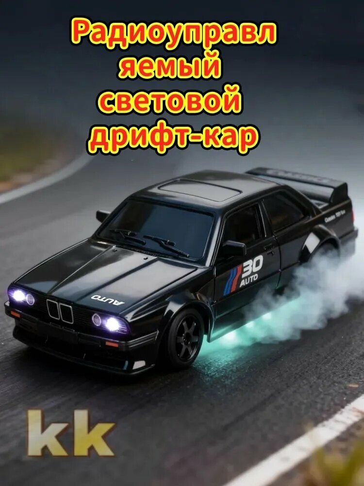 Радиоуправляемый световой дрифт-кар