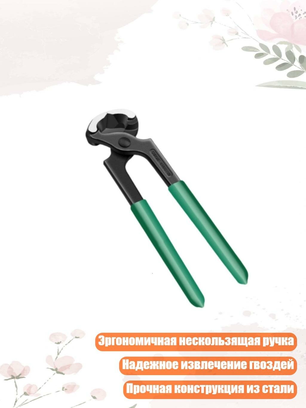 Эргономичный гвоздодёр, 8 дюймов