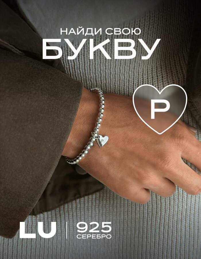 Подвеска LU Jewel, серебро, 925 проба