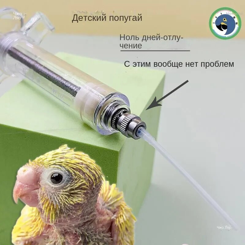 Шприц 20мл для кормления птиц и животных, приспособление для введения лекарств, с гибким наконечником + 4 зондов
