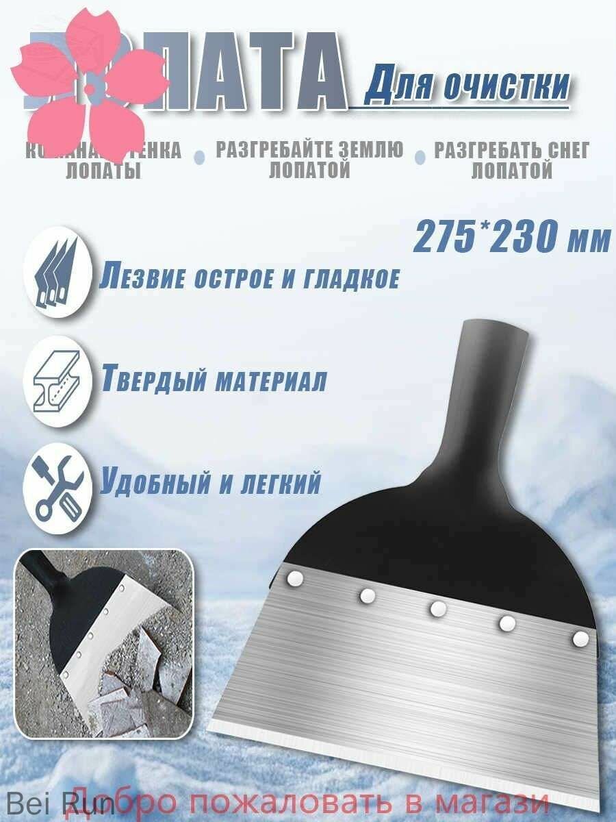 ZSНовое в 2025 годуЛопата