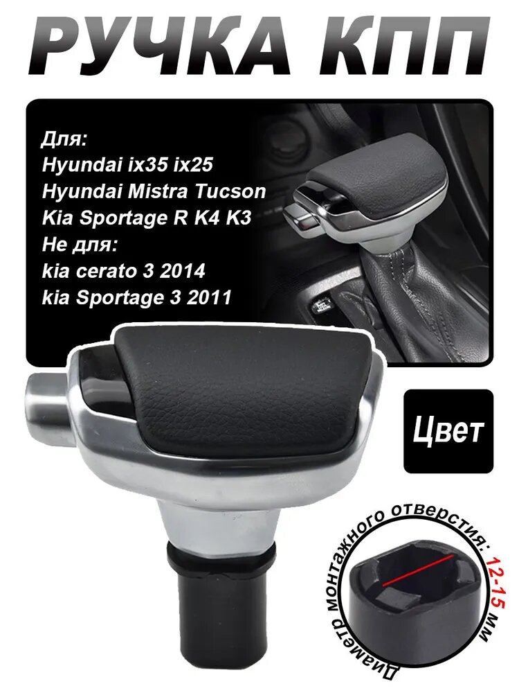 Ручка переключения передач рычаг Stick Handleball Для Hyundai ix35 ix25 Mistra Tucson Kia Sportage R K4 K3 Автоматическая коробка передач