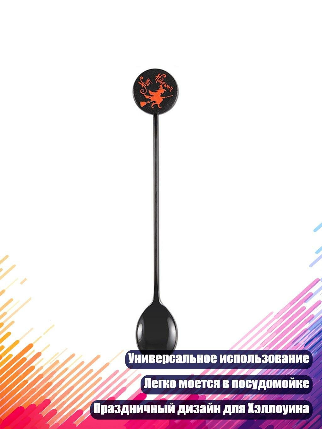 Вилки-ложки для фруктовых салатов и десертов, 304 Ведьмина Ложка