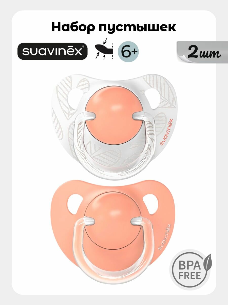 Suavinex Набор пустышек анатомических 2 шт для детей 6-18 мес, симметричная соска SX Pro, розовый, белый