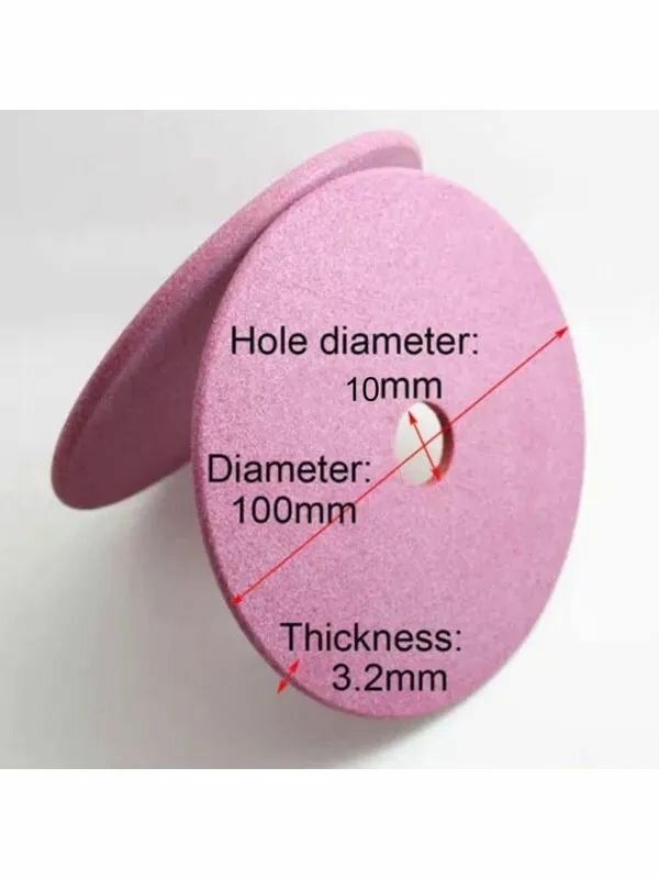 Шлифовальный круг