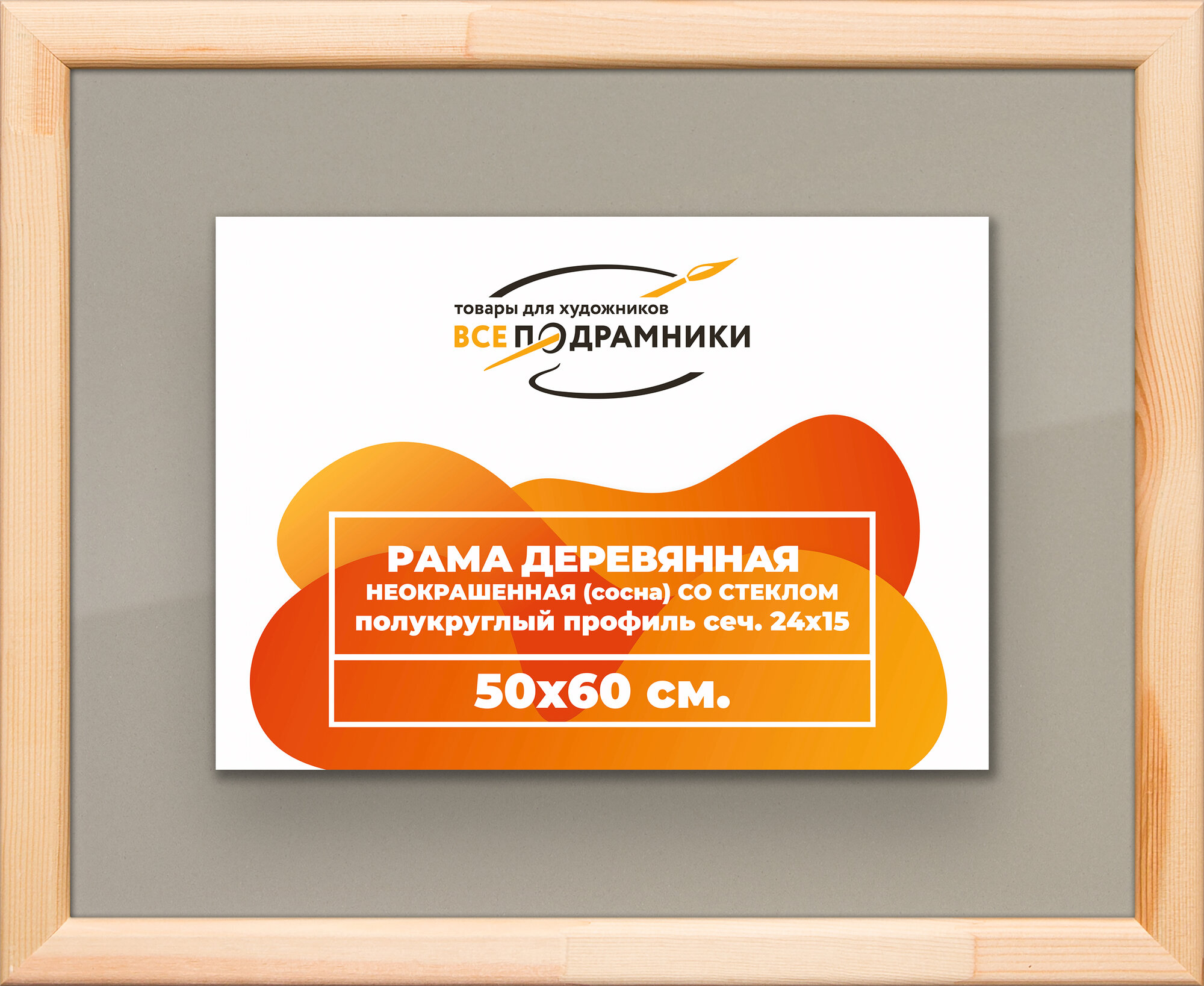 Рамка 50x60 фоторамка, для постера и фото, со стеклом и задником