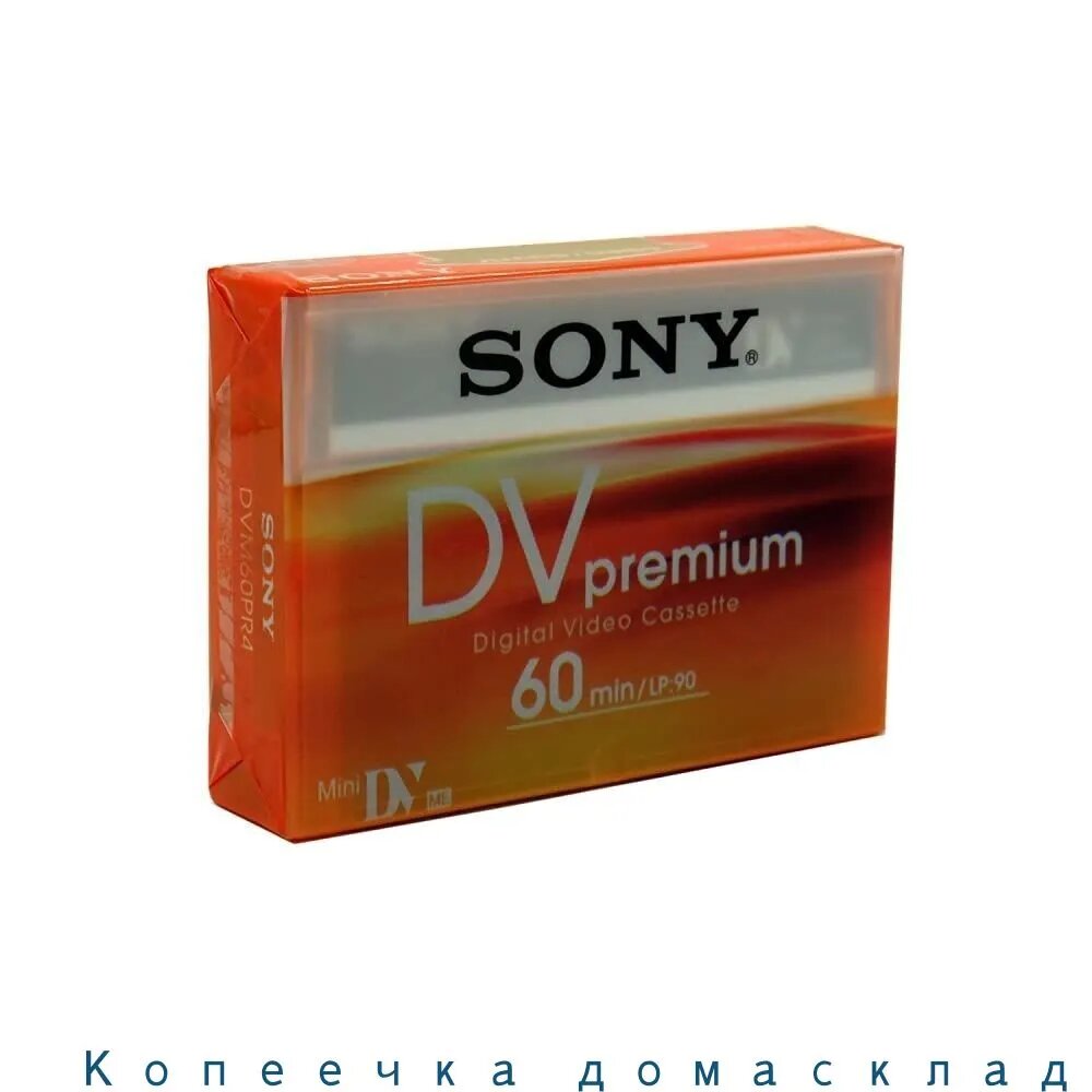 Видеокассета, 60 мин