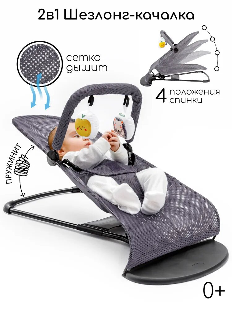 Детский шезлонг для новорожденных от 0 Amarobaby, кресло-качалка для детей с игровой дугой, Baby time, серый