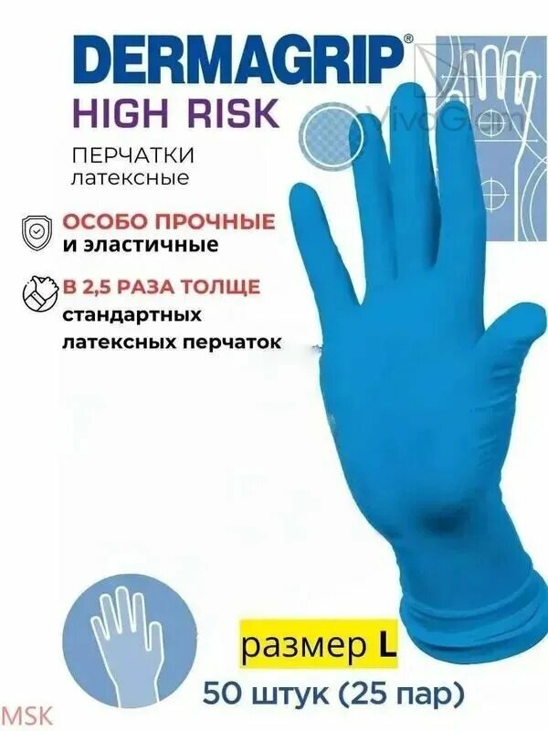 Перчатки хозяйственные, размер L, 25 пар