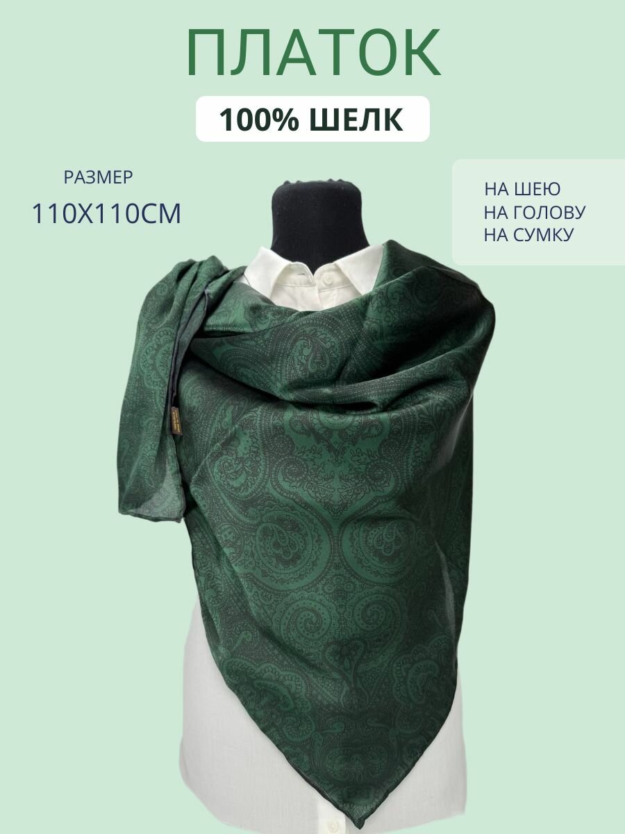 Косынка шейная для женщин