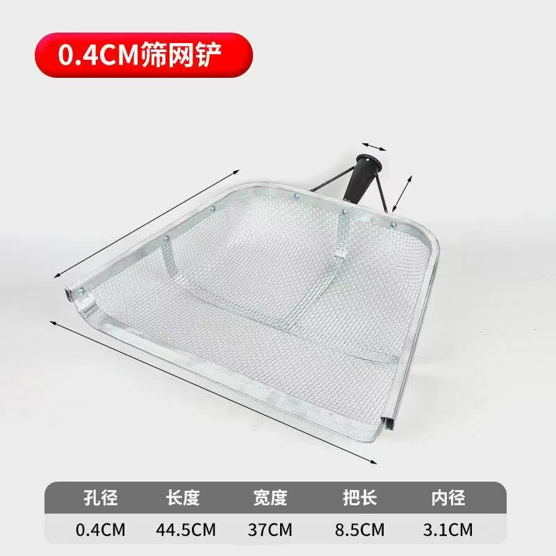 0.4mmСадовое сито из оцинкованного железа с крупными ячейками, 47x36см