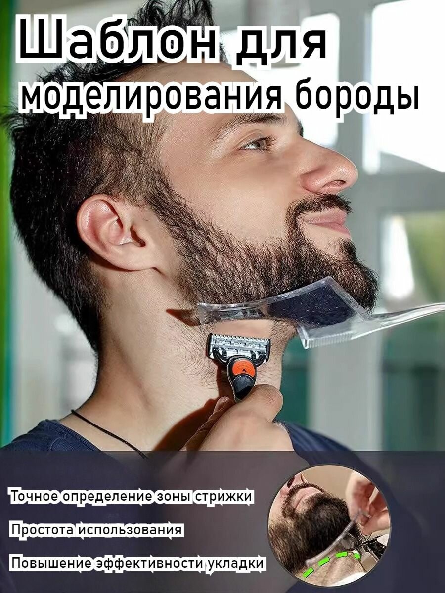 Аксессуар для парикмахера