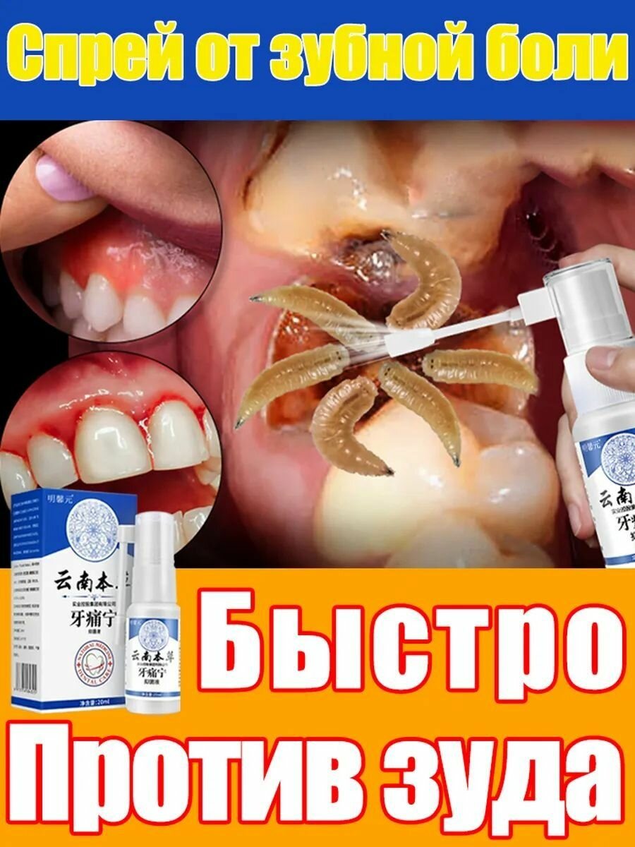 Заживляющий гель-крем для снятия воспаления в полости рта, обезболивания ран, 20 мл