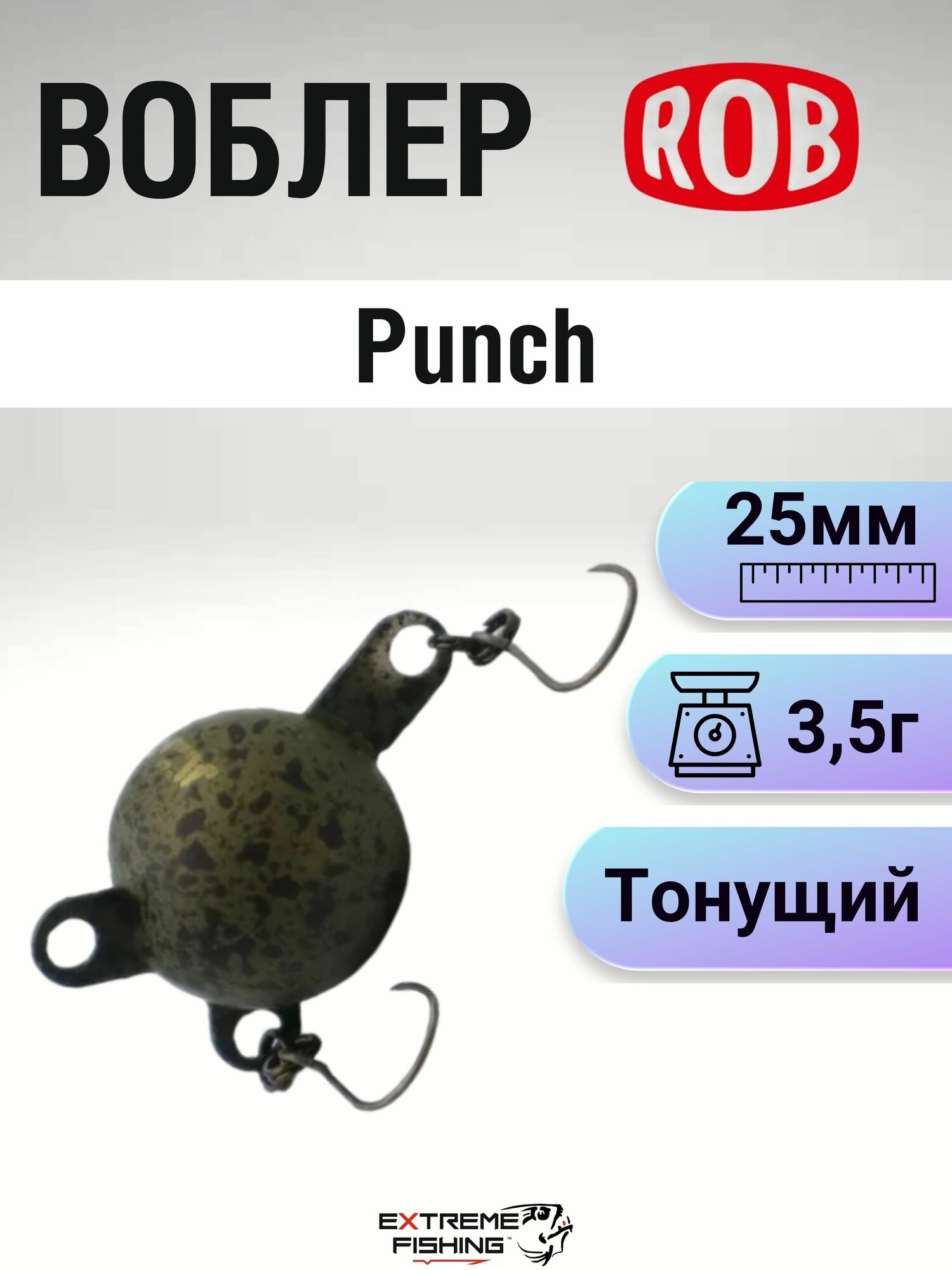 Воблер Rob Lure Punch, 25мм, 3,5г, Olive