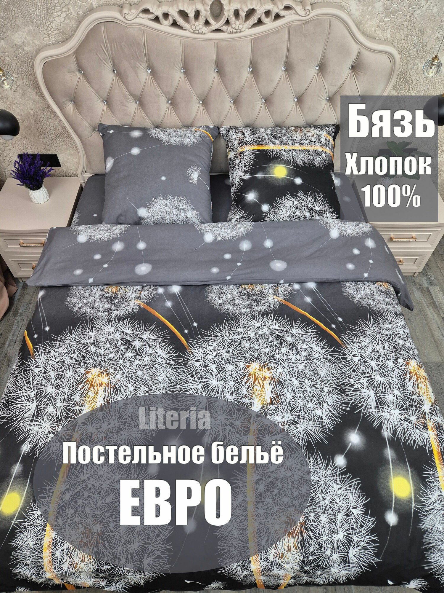 Постельное белье бязь евро 200\215см Наволочки 70\70 Хлопок 100% производство Иваново плотность 120 гр/м2